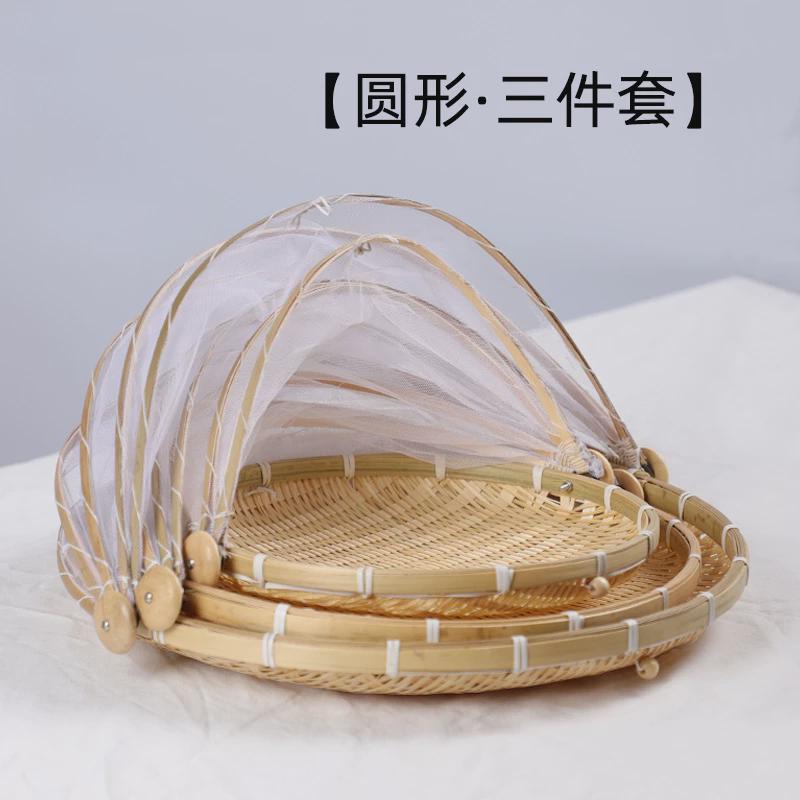 77N晒菜网防虫竹编晾晒篮干货馍筐家用防苍蝇晒鱼晒肉网筛子折叠