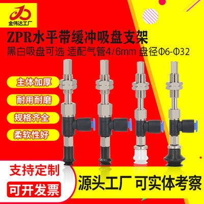 工业机械手真空吸盘ZPR10/13/16/20/25/32BNJ/BSJ20-04/06吸盘