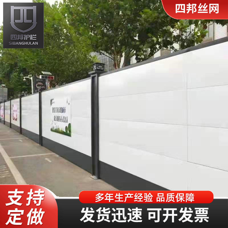 新型拼接装配式围挡临时隔离护栏施工挡板可拆卸钢结构挡板