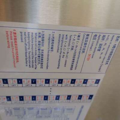 西子奥的斯，杭州西奥32局值班室对讲主机NKT12(1-1)