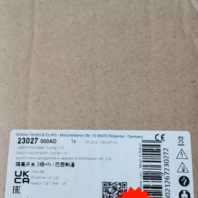 wohner维纳尔隔离开关 3级+N  23027   00
