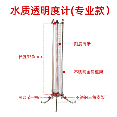 铅字法透明度计透视度计水质透明度检测330mm600mm可选规格齐全支持定制