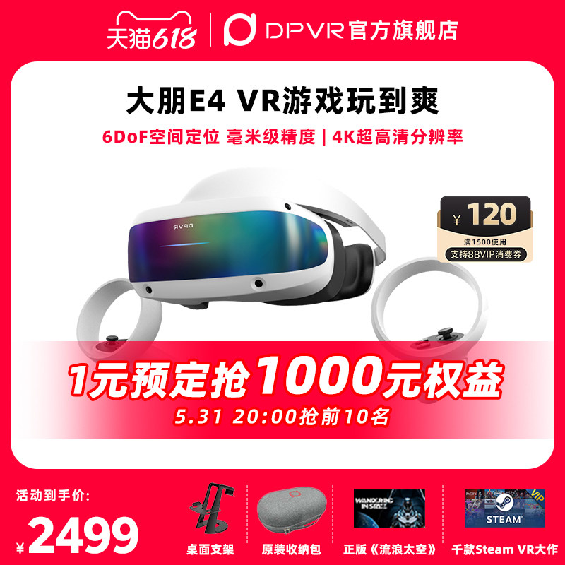 大朋E4 PCVR头戴式智能VR眼镜视频电影3D游戏steamVR设备 4K头显VR眼镜ar眼镜元宇宙3D虚拟现实 - 小编推荐 - WePost 全民代运 - 马来西亚中国淘宝代运与集运专家