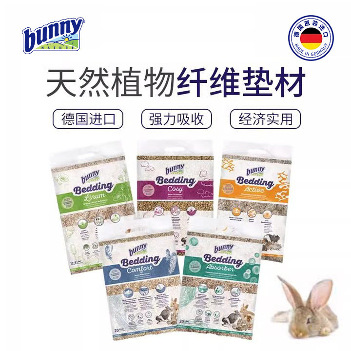 Bunny邦尼仓鼠夏季垫料兔兔金丝熊芦丁鸡笼木屑透气除臭造景垫材
