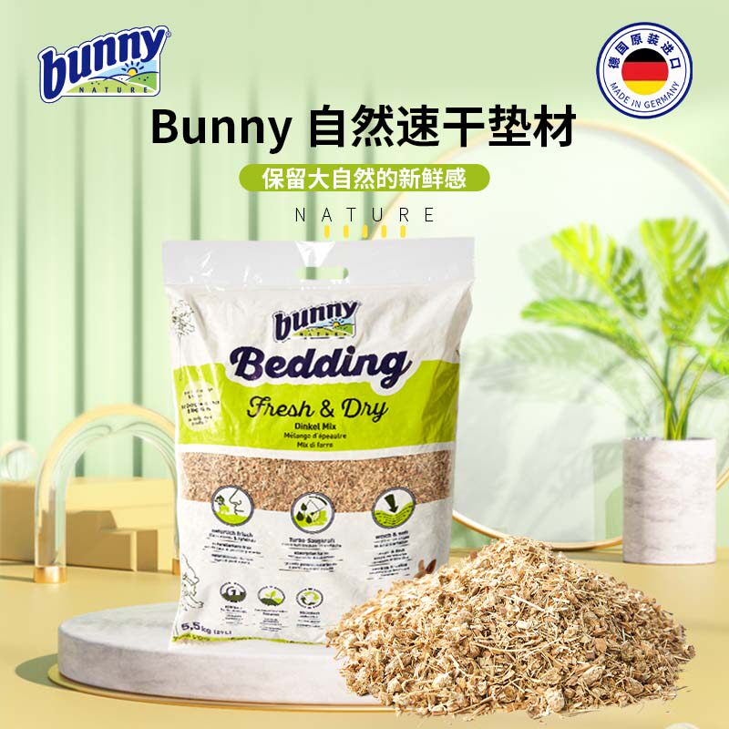 Bunny邦尼自然速干垫材夏天兔子垫料仓鼠豚鼠除臭兔砂粪便清理