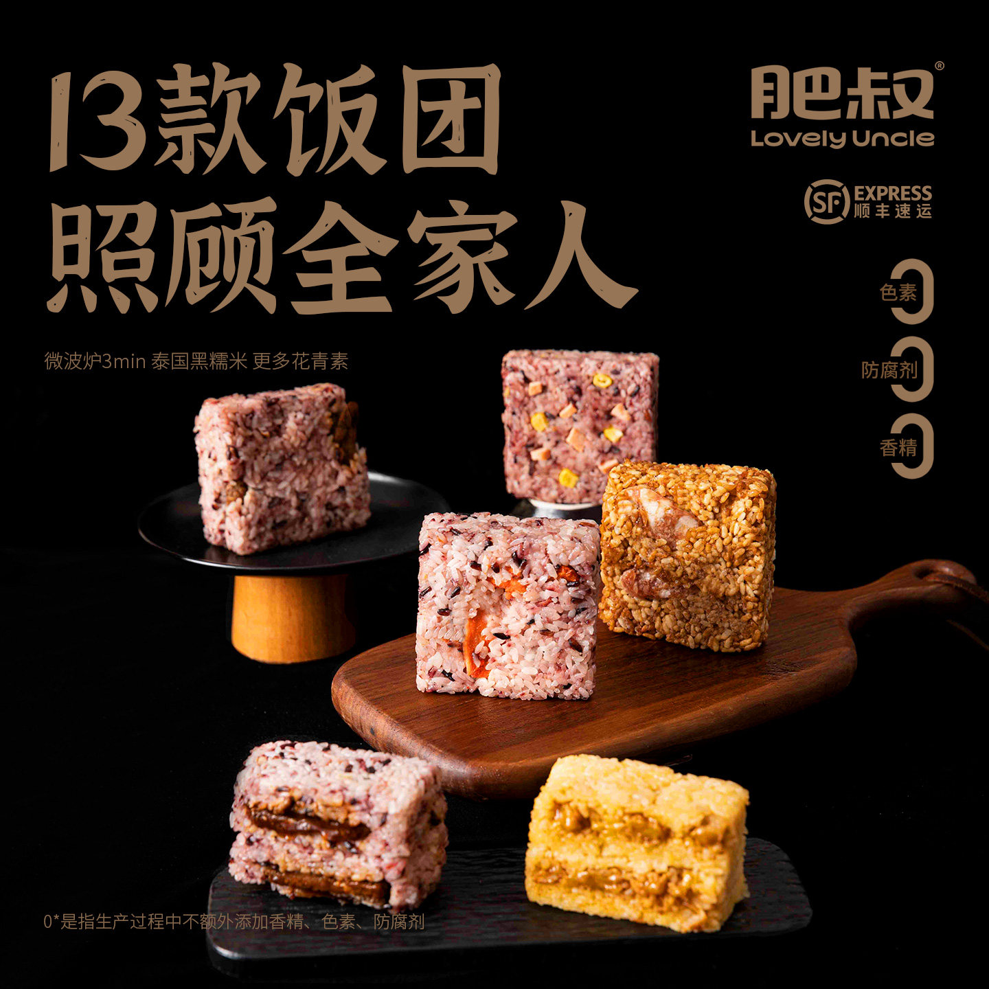 肥叔糯米紫米饭团官方旗舰店早餐半成品加热即食八宝饭团微波炉