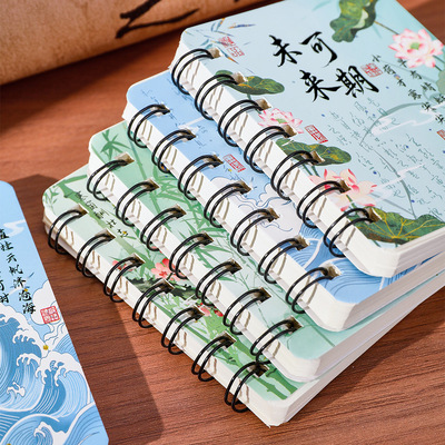 古风诗词侧翻线圈本学生中国风记