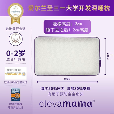 可俐妈妈儿童枕头深睡记忆枕