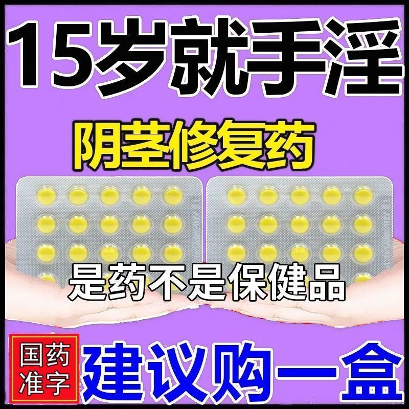 全鹿丸正品药业补肾精血补肾固精填精健脾益气畏寒肢冷神疲乏力
