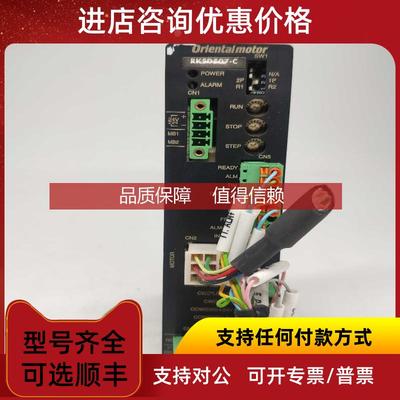 询价东方驱动器VEXTA RKSD507-C可配VEXTA PKE564AC-TS10