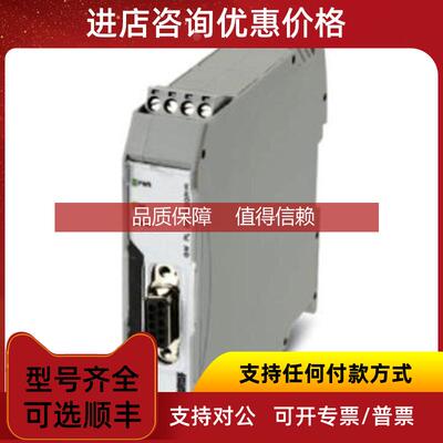 询价菲尼克斯传输协转换器 GW PL DP/MODBUS - 2316365