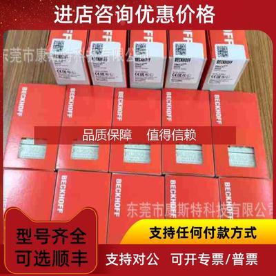 询价BECKHOFF倍福 KL1194 数字量输入模块