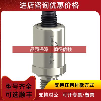 询价压力开关XMLPZLH01 XMLR160M2P09 XMPA06B2242