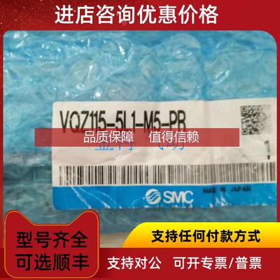 询价电磁阀SMCVQZ110Q-2 VQZ111P-3 VQZ111P-4-B VQZ111P-5