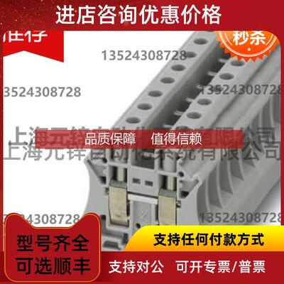 询价菲尼克斯多层接线端子 - PT 1,5/S-3L - 3213713