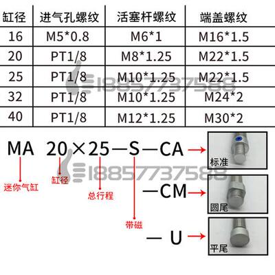 亚德客型MA16x10x25x50x75x100x150x200-S-CA-U-CM不锈钢迷你气缸