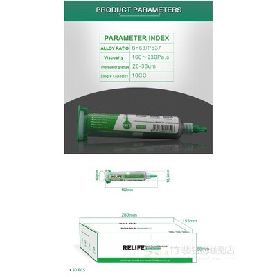 RELIFE RL-403 BGA Solder Paste Flux Syringe 10CC 183 Degrees