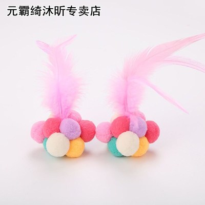 2 Pcs Catnip Feather Balls Colorful Artificial DIY Funny Bou