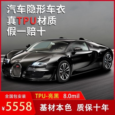 Tpu film world contact clothing prevent scratches car