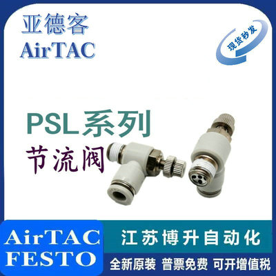 AirTAC接头原装正品型号齐全