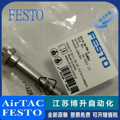 FESTO圆形气缸原装正品型号齐全
