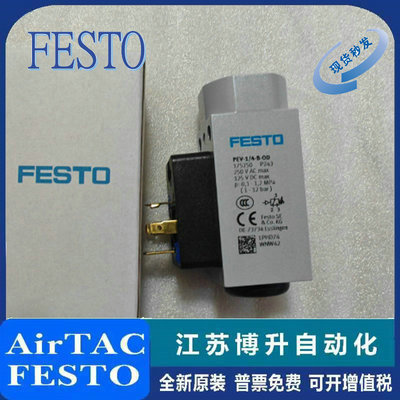 FESTO压力开关型号齐全原装正品