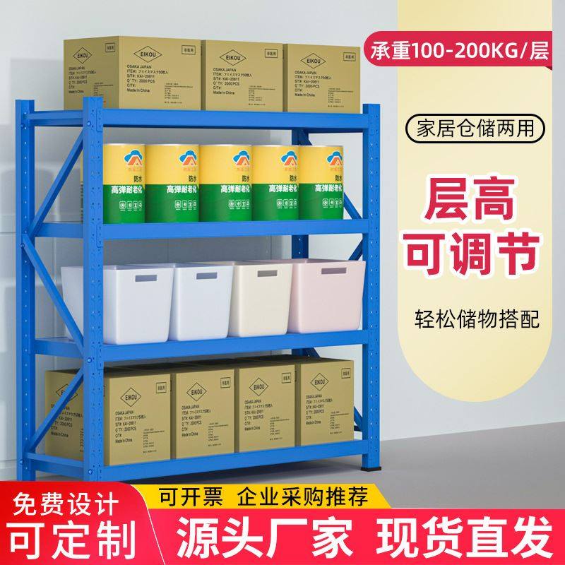货架仓库储物架中型轻型置物架家用货架子仓储架铁架子快递架_虎窝淘