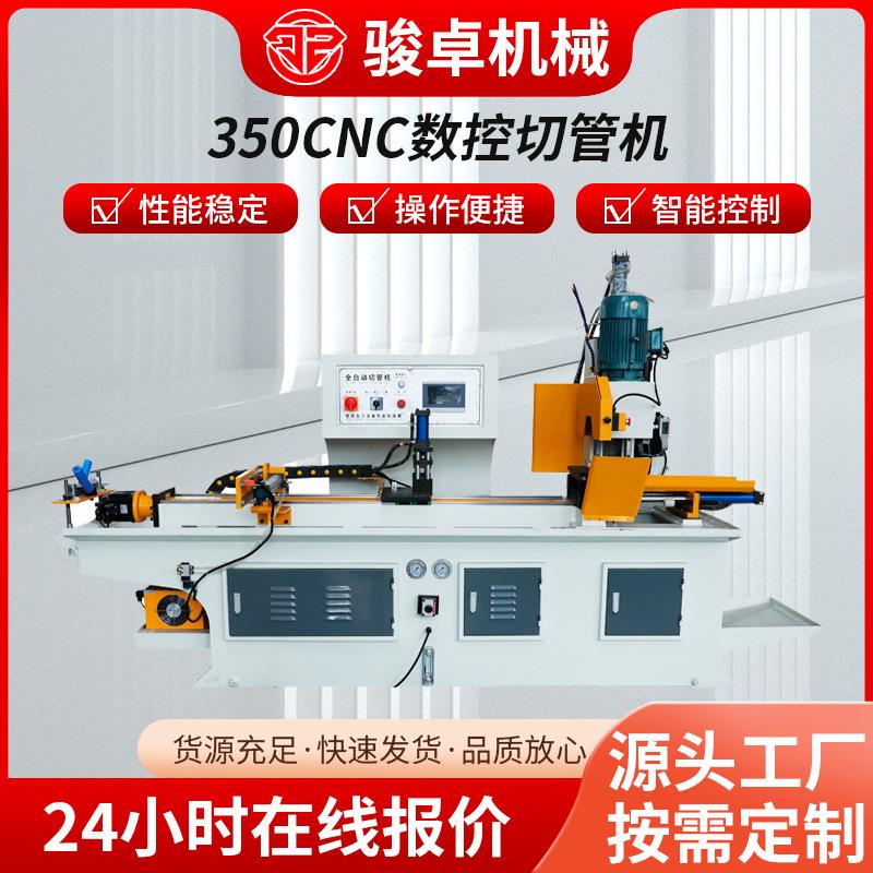 按需定制金属管材下料机全自动切管机不锈钢切割设备切管机厂家