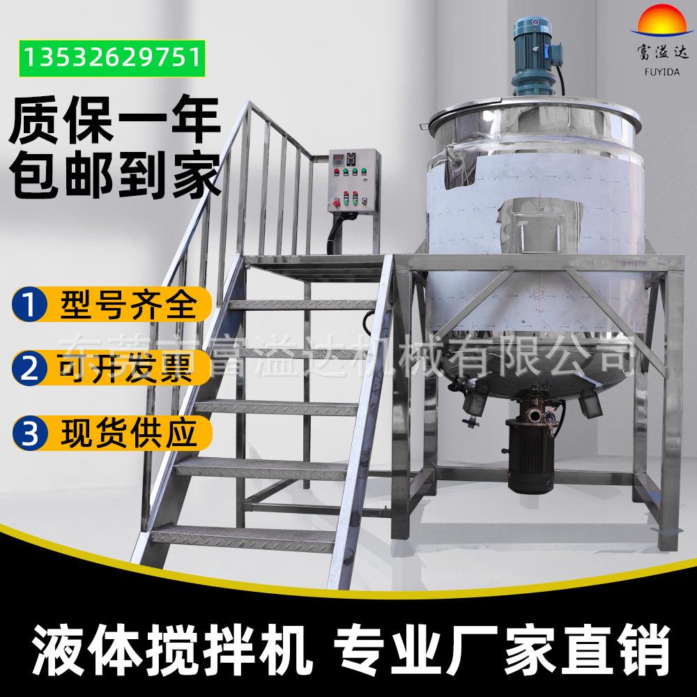定制不锈钢搅拌罐均质乳化罐配液桶日化工液体搅拌机电加热搅拌罐