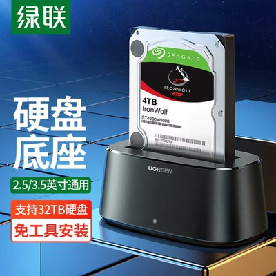 UGREEN绿联50740 USB 3.0 to SATA hard drive expansion base