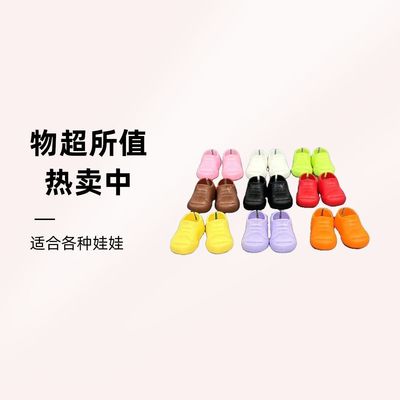 娃娃cmlabubu运动鞋大头鞋笑口坐坐派对一二三代通用休闲鞋配件