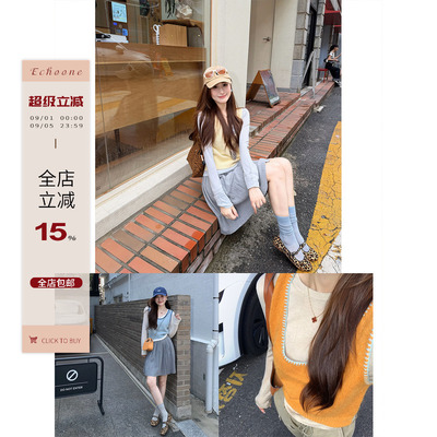 Echoone多色撞色羊毛背心