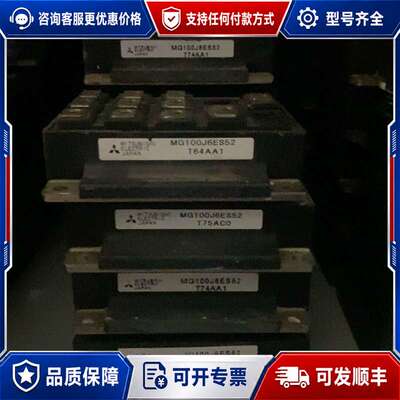 议价MG100J6ES52 模块可维修