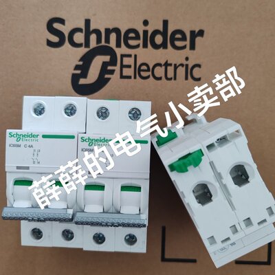议价A92MC204施耐德IC65M小型断路器 C4A可维修