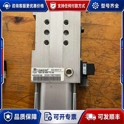 议价TUNKERS气缸SZK 40 A00 T12 40，库存未可维修