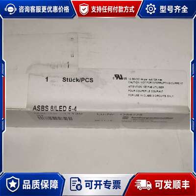 议价ASBS 8/LED5-4，德国Lumberg隆堡总线连接器可维修