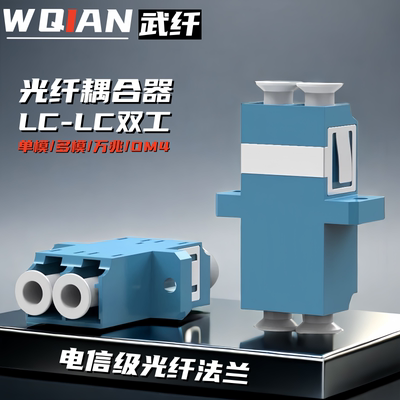 双工LC-LC光纤耦合器法兰单多模