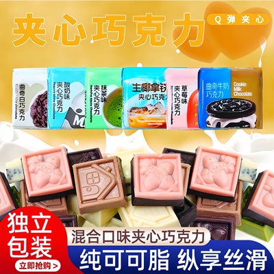 夹心巧克力曲奇草莓酸奶白巧克力纯可可脂网红解馋零食官方旗舰店