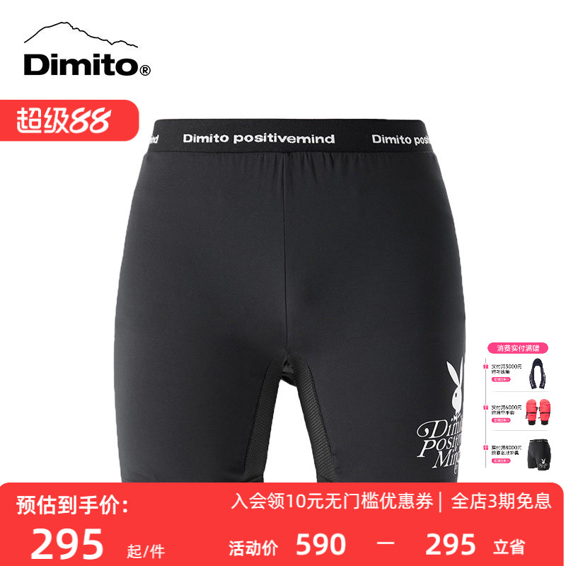 【DIMITO X PLAYBOY】23/24护臀护膝男女滑雪骑行护具套装 46M006