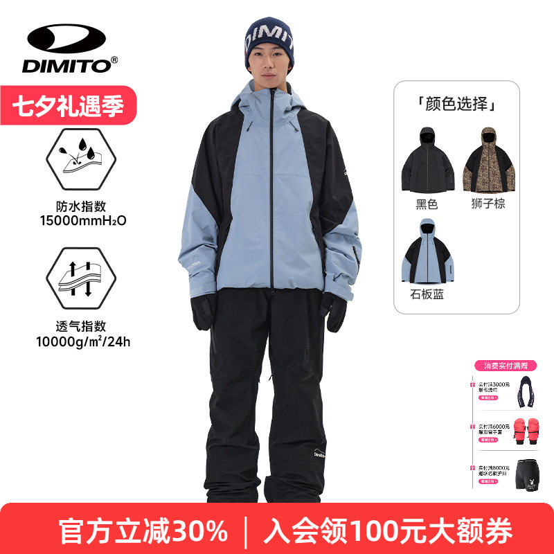【25/26新款】dimito滑雪服男女滑雪裤单板保暖防水连帽 QUASAR