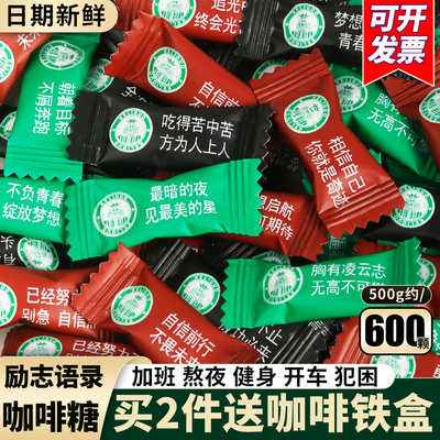 励志语录咖啡糖即食奖励招待零食