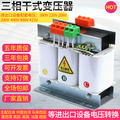三相干式变压器380V转220V200V光伏储能变压器800V690V转400V
