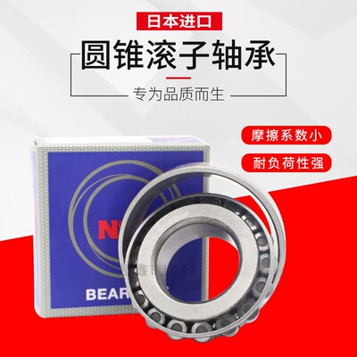 日本进口圆锥滚子轴承 HR32906 32907 32908 32909 32910 J