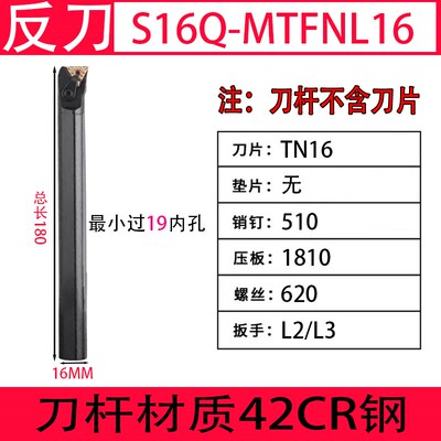 数控内孔刀杆 91度镗孔车刀S32T/S25S/S20R-MTFNR16 三角形内孔刀