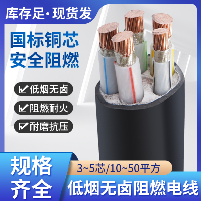 国标铜芯低烟无卤阻燃电缆线wdz/wdzn-yjy10/25/3550平方电力电缆