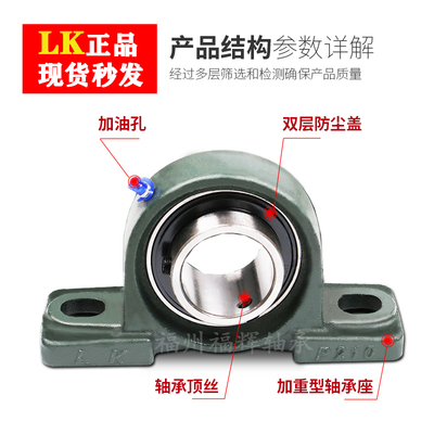 LK外球面轴承带座立式座UCP203 204 205 206 207 208 209 210正品