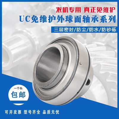 哈尔滨免维护外球面轴承UC203 204 205 206 207 208高速209 210R3