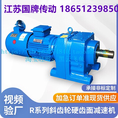 GR/GRF/R47 R57 R67 R77 R87 R97 R107 R137 R147齿轮箱减速电机