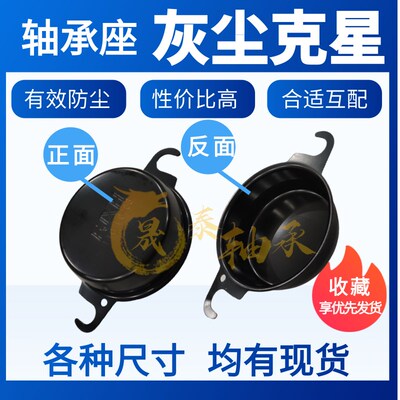 外球面轴承座防护罩UCF/UCFL204 205 206 207 208方 菱形保护盖壳