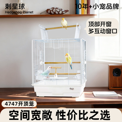 47cm开顶鹦鹉鸟笼刺星球